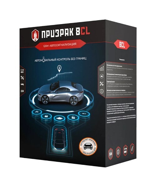 Автосигнализация Призрак Prizrak-8CL купить по выгодной цене в интернет ...