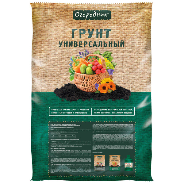 Грунт универсальный 60 л - купить по низкой цене в интернет-магазине ...