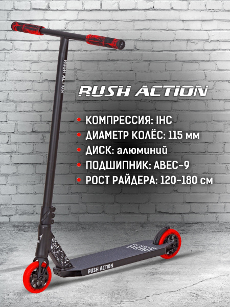 Самокат Трюковой RUSH ACTION LMT01 V2, - купить по выгодной цене в ...