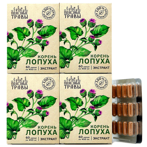 "Корень лопуха" экстракт в капсулах (60 капсул), 4 шт. купить на OZON ...