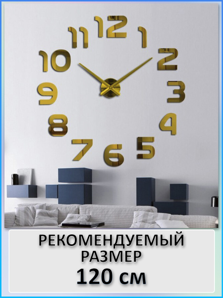 Большие настенные 3d часы Mirron 120 D2 З купить по низкой цене в интернет магазине Ozon