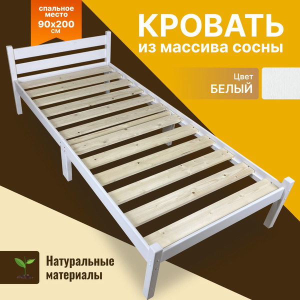 Односпальная кровать Кровать одноместная Компакт Классика / дно реечное ...