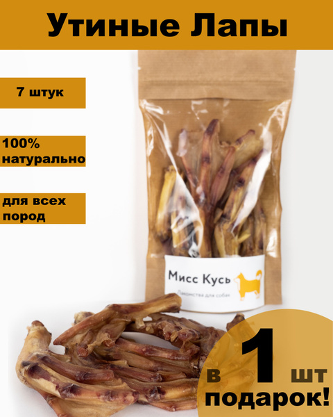 Вкусняшки для собак, долгоиграющие натуральные лакомства для ...