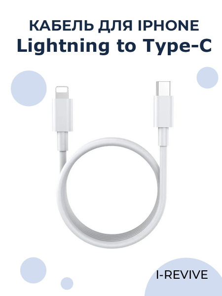 Кабель USB Type-C, Apple Lightning Просто надо покупать Кабель для ...