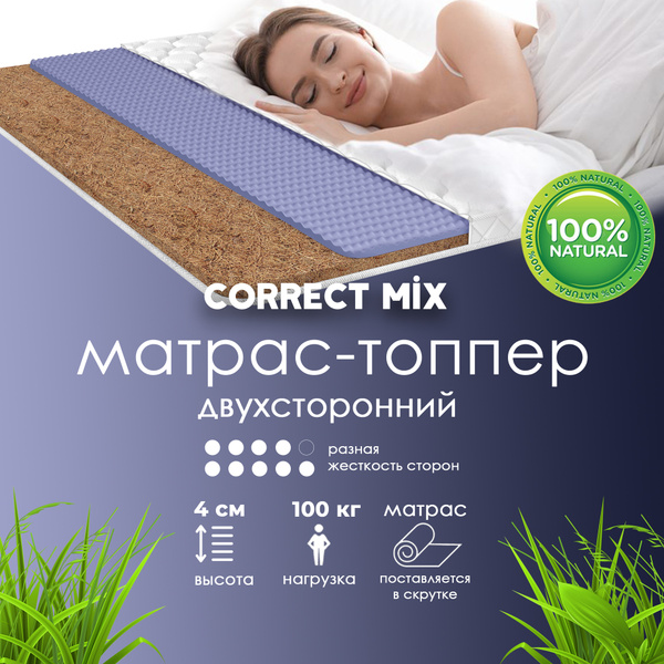 Матрас Dreamtec Dreamtec Correct Mix11, Беспружинный, 90 - купить по ...