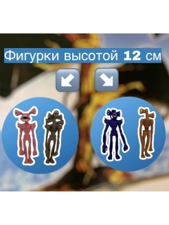 Сиреноголовый набор/игрушки/Сиреноголовые фигурки. - купить с доставкой ...