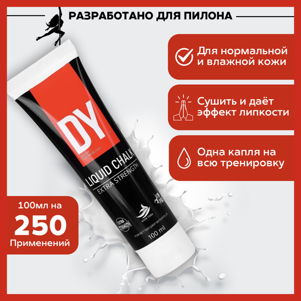 Магнезия DY - купить по выгодной цене в интернет-магазине OZON (301195332)