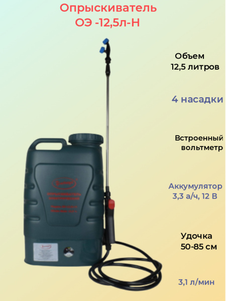 Опрыскиватель для растений Умница, Пластик - купить по выгодной цене в ...