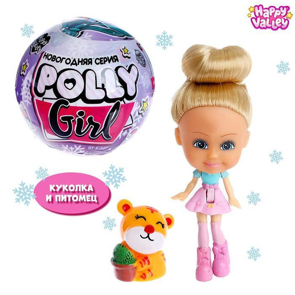 Кукла-сюрприз Happy Valley Polly girl, в шаре, с питомцем (6534956 ...