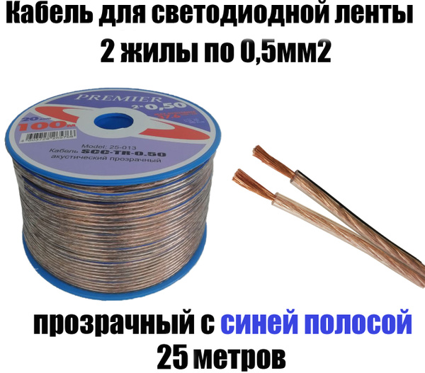 Кабель PREMIER-AV SCC-TR05 - купить по низкой цене в интернет-магазине ...