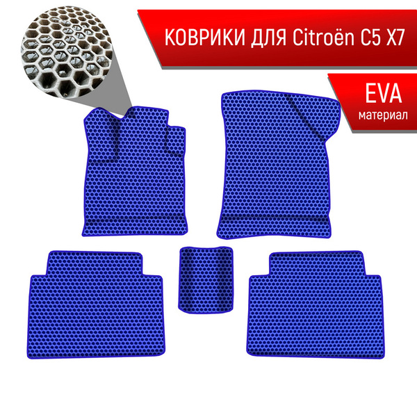 Коврики в салон автомобиля Richmark COTA EVA C5X7, цвет синий - купить по выгодной цене в ...