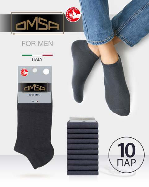 Носки Omsa Eco, 10 пар - купить с доставкой по выгодным ценам в интернет-магазине OZON (440145815)