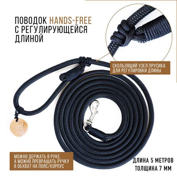 Поводок для собак. Поводок - трансформер handsfree для мелких пород 5м ...