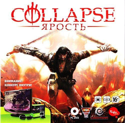 Игра Collapse: Ярость (PC) (PC купить на OZON по низкой цене (560886805)