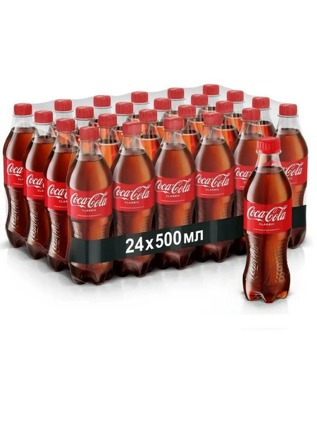 Газированный напиток Coca-Cola (Кока-Кола) 24 шт х 0,5 л - купить с ...