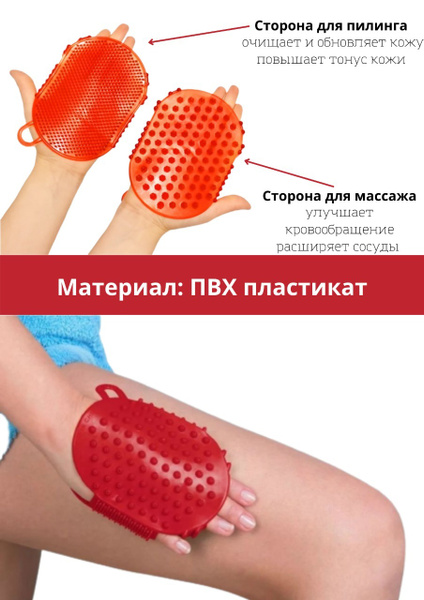 Массажер Чудо-варежка мини (красная) - купить с доставкой по выгодным ...