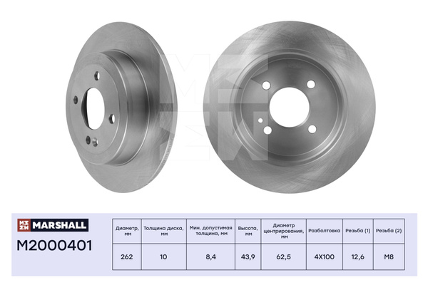 Диск тормозной Hyundai Solaris 10-, II 17-; Kia Rio III 11-, IV 17 ...