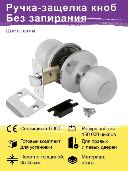 Дверная ручка-защелка Punto (Пунто) 6072 CP-P (без фиксатора) хром ...
