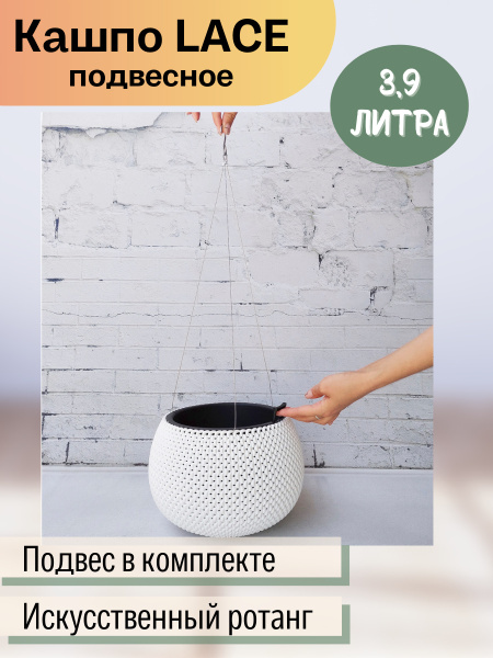 Кашпо elfplast, белый, 74 см х 24 см х 24 см, 3.9 л, 1 шт - купить с доставкой по выгодным ценам ...