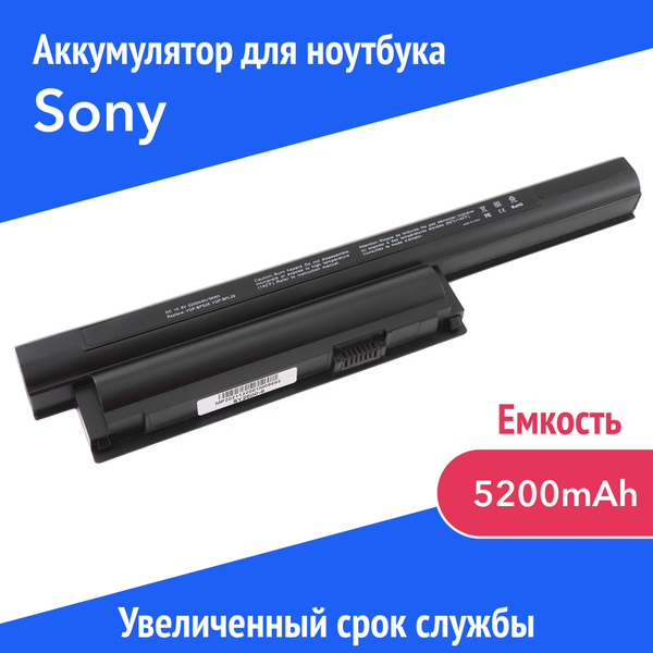 Azerty Аккумулятор для ноутбука Sony 5200 мАч, (VGP-BPS26, CLE5726B.806 ...