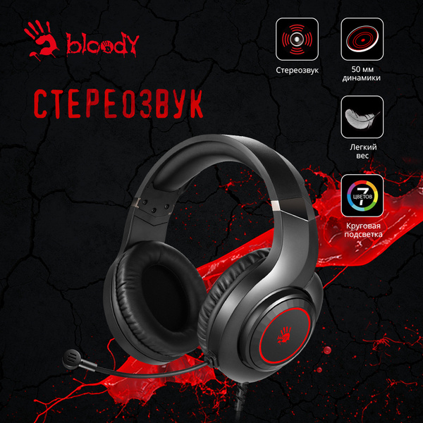 Наушники Полноразмерные A4Tech G220S_341020 озон - купить по доступным ...