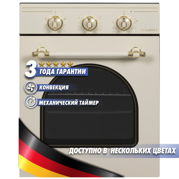LuxDorf/духовой шкаф B4EO16050/электрический духовой шкаф/встраиваемый ...
