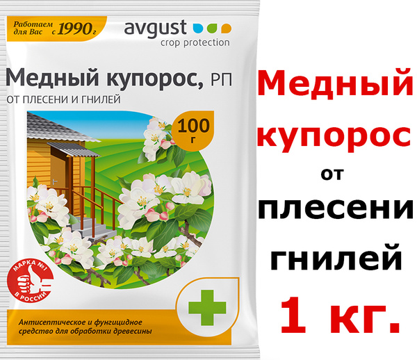 AVGUST Фунгицид - купить с доставкой по выгодным ценам в интернет ...