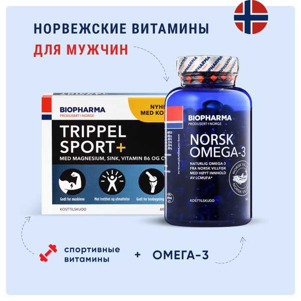 Комплекс витаминов для мужчин Biopharma Norsk Omega-3 и Trippel Sport+ ...