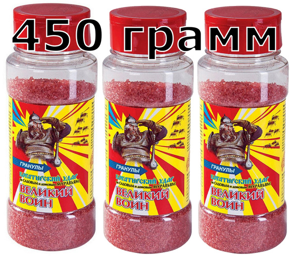 450гр Великий Воин 150г х 3шт гранулы от муравьев Банка 450г Ваше ...