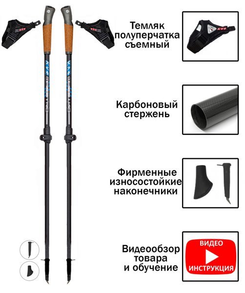KV+ Палки для скандинавской ходьбы 110-140 см - купить с доставкой по ...