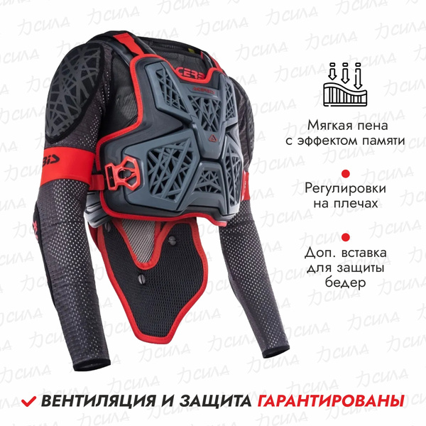 Черепаха защитная Acerbis Galaxy Complete, черный/серый, размер S/M ...