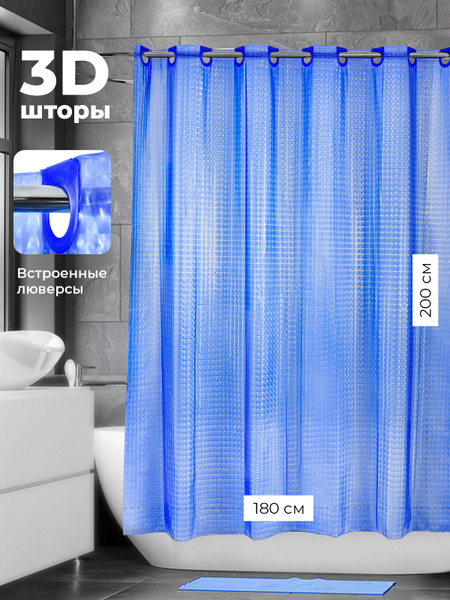 Штора для ванной 200x180 см BATH PLUS NFD - купить по выгодным ценам в ...