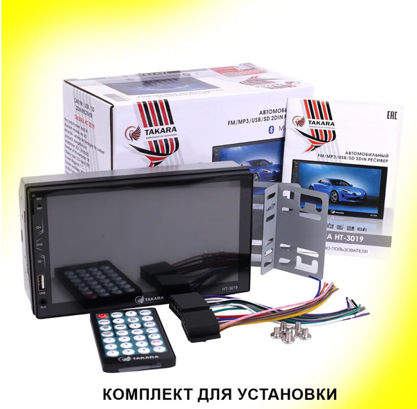 Автомагнитола 2DIN TAKARA HT-3019 с сенсорным экраном 7", пульт ...