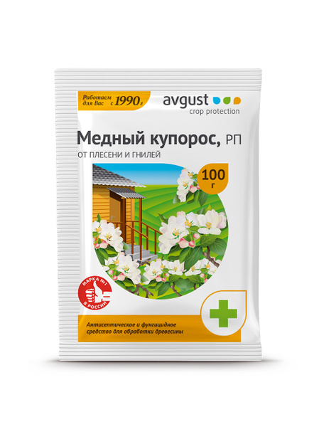 Медный купорос 100 гр. - купить с доставкой по выгодным ценам в ...