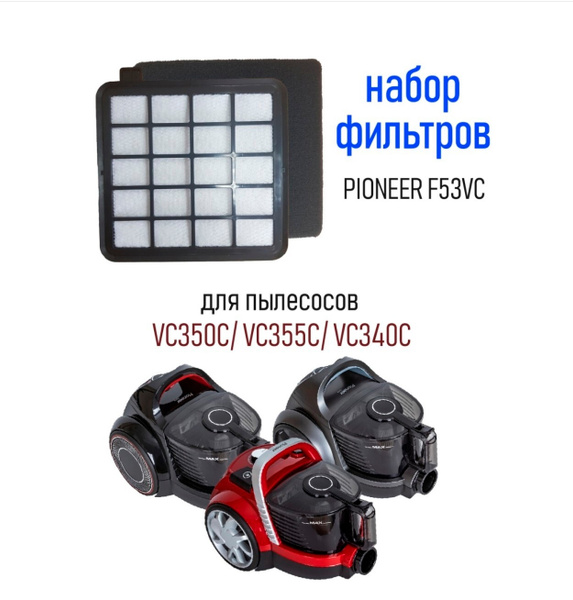 Сменный фильтр Pioneer для пылесоса Pioneer VC350C, VC355C, VC340C ...