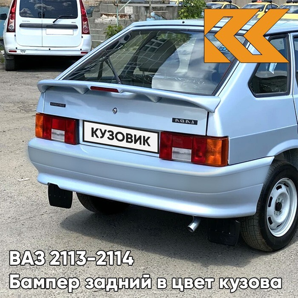 Бампер задний в цвет кузова ВАЗ 2114 2113 281 - Кристалл - Голубой ...