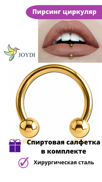 JOYDI Пирсинг Циркуляр В нос - купить с доставкой по выгодным ценам в интернет-магазине OZON ...