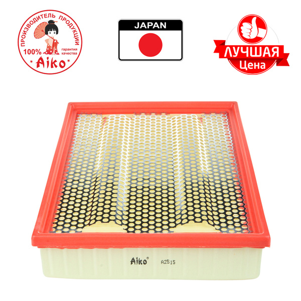 Фильтр воздушный Aiko A2515 - купить по выгодным ценам в интернет ...