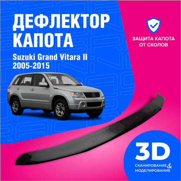 Дефлектор капота Cobra Tuning DK081 для Suzuki Grand Vitara купить по ...