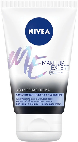 Пенка для умывания Nivea Make-up Expert 3в1 Черная 100мл 2 шт - купить ...