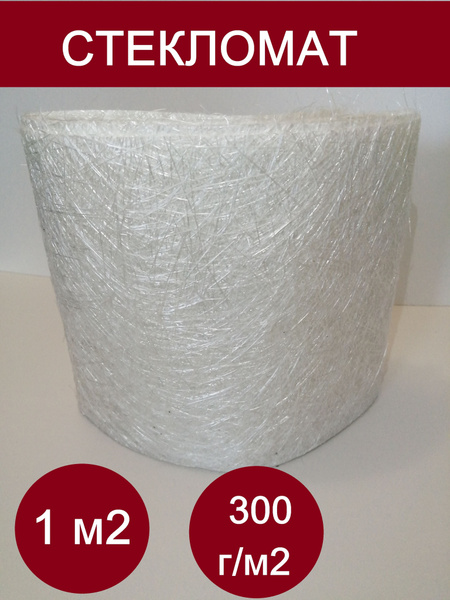 Стекломат JUSHI 300гр/м2, 1м2 купить по доступной цене в интернет ...