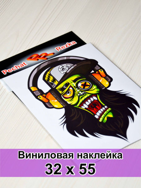 Большая наклейка на капот автомобиля - Громкая музыка, наушники ...