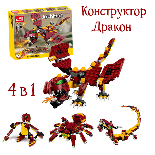 Конструктор лего техник динозавр дракон 4 в 1 3130 / конструктор ...