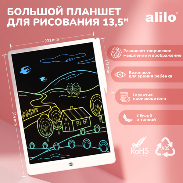 Электронный графический планшет для рисования alilo. Детский. LCD 13.5" - купить с доставкой по ...
