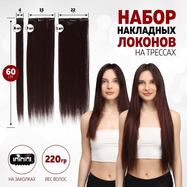 Queen fair, Волосы на трессах, прямые, на заколках, 60 см, 220 грамм ...