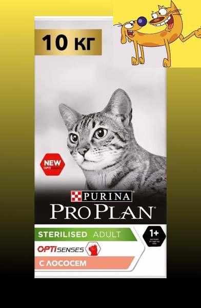PRO PLAN. Сухой корм STERILISED для стерилизованных кошек и ...
