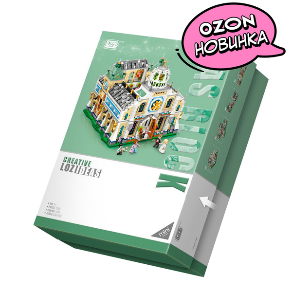 Конструктор Loz Свадьба в церкви, 3308 деталей, 168808 купить на OZON ...
