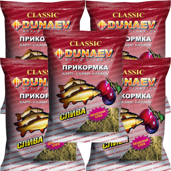 Прикормка натуральная рыболовная Dunaev КЛАССИКА Карп Слива 0.9 кг (5 упаковки , 4,5 кг ...