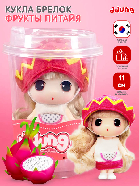 Кукла DDung из серии Фрукты и Ягоды ПИТАХАЙА в стаканчике, 10 см - купить с доставкой по ...