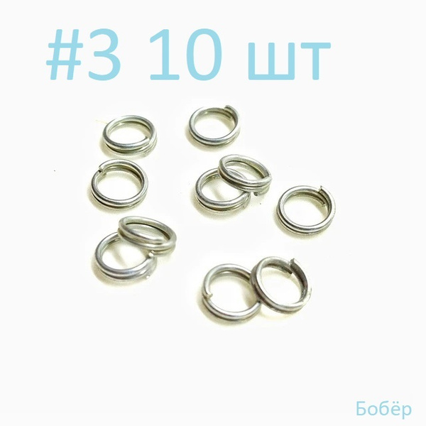 Заводные кольца для рыбалки №3 - купить с доставкой по выгодным ценам в ...